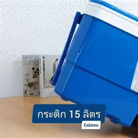 Eskimo กระติกน้ำแข็งแคมป์ปิ้ง กระติกน้ำล้อลาก 15 ลิตร แบบมีล้อ และ ไม่