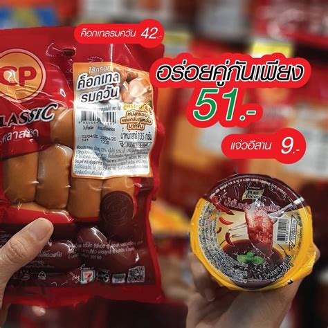 ขอแนะนำน้องใหม่แกะกล่อง กับเพียวฟู้ดส์น้ำจิ้มแจ่วอีสานสูตรเผ็ด คราวนี้