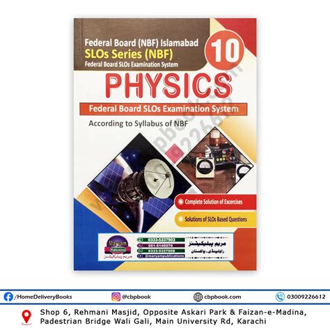 Federal Board Physics Class 10 Complete Solution Maryam Cbpbook