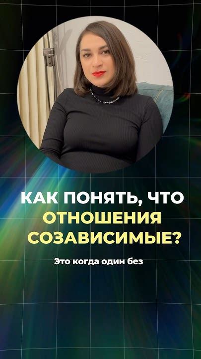 Как понять что отношения созависимые психология психолог Youtube