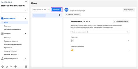 Как добавить администратора на ресурсы Facebook страницу Business Manager рекламный аккаунт