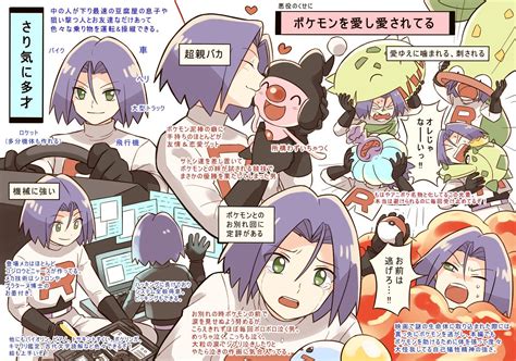 独断と偏見によるコジロウプレゼン ポケモン ムサシ ムサシ コジロウ ポケモン