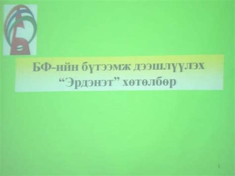 хөдөлмөрийн гэрээний загвар Pdf
