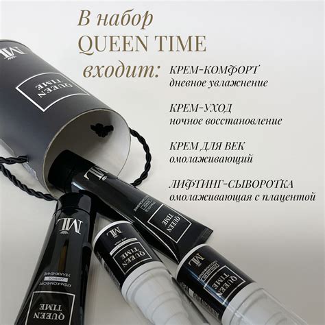 QUEEN TIME набор от Maik'Loriss - купить с доставкой по выгодным ценам ...