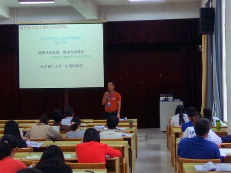 学院开展专业评估与认证专题培训视频会 云南农业大学热带作物学院