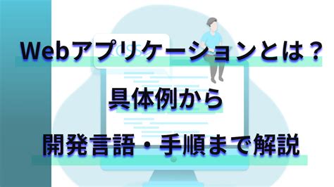 【2024年版】webアプリの人気フレームワーク15選！ Salto Media
