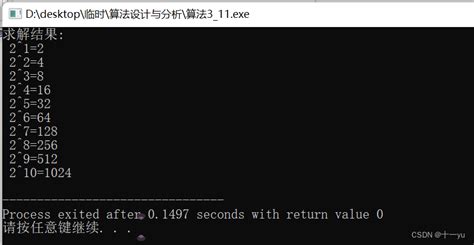 快速排序与分治法应用示例 Csdn博客 快速排序与分治法应用示例 Csdn博客