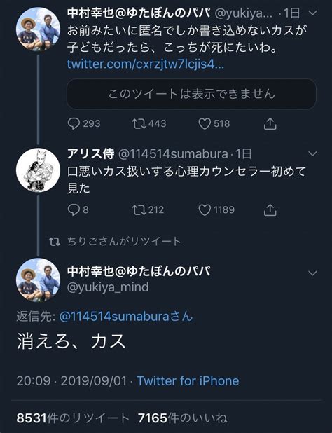 ゆたぼん「これから休まず学校行くよ！学校行って人生は勉強や！」→「乗っ取られてました」 [632443795]