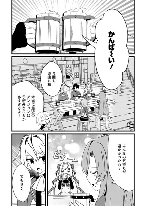 Zatsuyou Gakari Ken Shien Jutsushi Wa Party Tsuihou Ni Akogareru