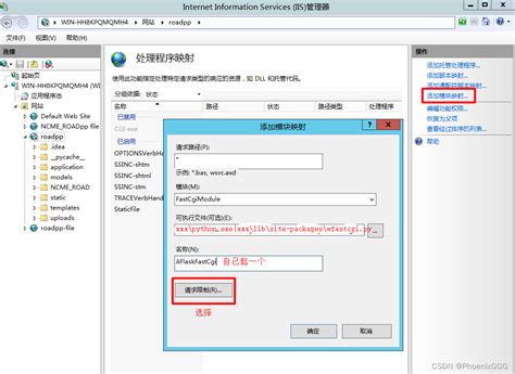用iis中部署flask生产环境windows Iis Flask 生产环境 Csdn博客