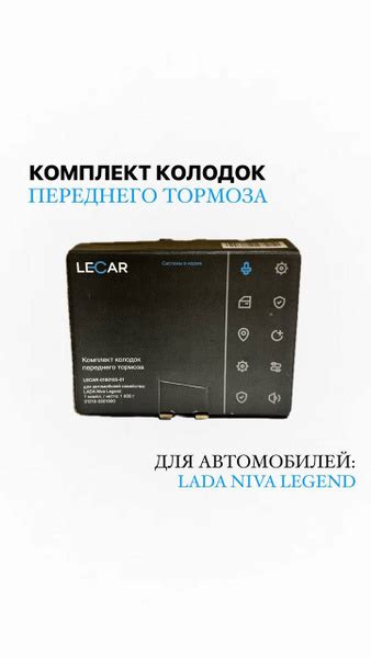Колодки тормозные Lecar LECAR016010501 Передние - купить по низким ...