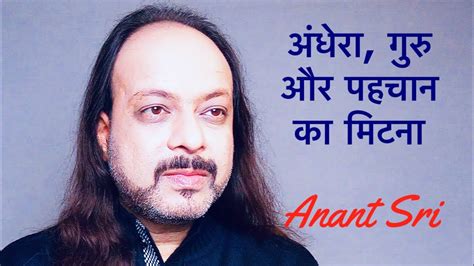 अँधेरा गुरु और पहचान का मिटना Anant Sri Youtube