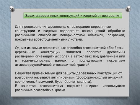 Древесина и материалы из нее презентация онлайн