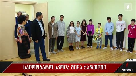 სალოტბარო სკოლა Youtube