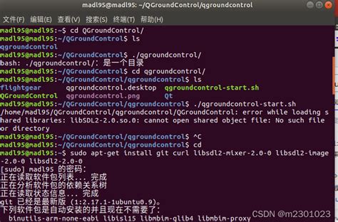 打开地面站错误，缺少组件error While Loading Shared Libraries：libsdl2 20so0