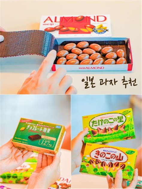 돈키호테 쇼핑리스트 일본 과자 선물 추천 네이버 블로그