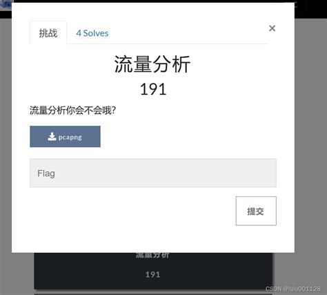 2022级云曦实验室考试（一）misc云曦的圧缩包密码 Csdn博客
