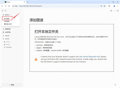 外网访问开源笔记 Logseq 知乎
