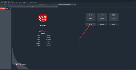最新devc 6 3安装教程 csdn博客