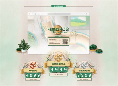 Nutrilite Traceability ─ Amway｜3d Dominoes Game On Behance