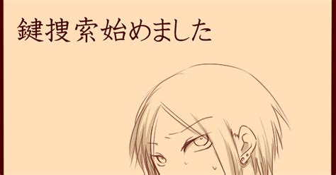 部殺。】 【部殺。】 ご利用は計画的に 【鍵捜索】 モロ肉＠ついった統合マンのマンガ 【部殺。】殺し合い 【部殺。】鍵捜索 【部殺
