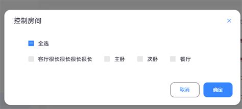 Element Ui 全选反选 咏竹莉 博客园