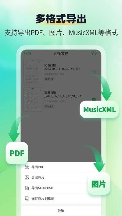 乐谱识别智谱师app下载 乐谱识别智谱师最新版下载v114 安卓版 绿色资源网