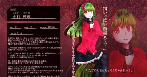 魔女番】 【魔女番】小杉 神流【名簿】 百のイラスト Pixiv