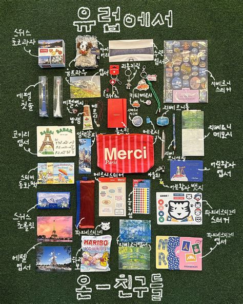 이다인 다이너리 문구덕후의 유럽기념품🗯️ 프랑스독일스위스에서 유명한 기념품도 많지만 전 역시 문구에 마음이 가더라구요오🤭 수화물 무게도 여유없이 간거라 기존의