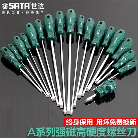 世达家用五金螺丝刀批头工具大小号一字改锥平口起子维修a系列虎窝淘