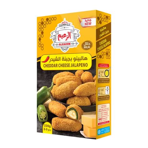هالبينو بجبن الشيدر مجمد جملة Frozen Cheddar Cheese Jalapeno Jumla
