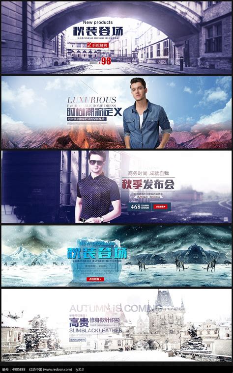 淘宝男装外套促销海报模板图片下载红动中国