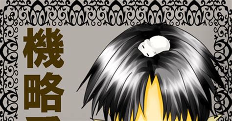 黒田官兵衛 いよいよ明日basara発売！！！ シエル・カプリスのイラスト Pixiv