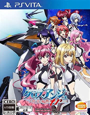 CROSS ANGE 天使与龙的轮舞tr中文版下载 k73电玩之家