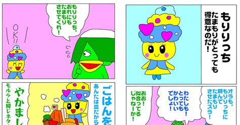 もりりっち もりりっちと妖怪 レインボー勇者玄のマンガ たまごっち たまごっち 妖怪ウォッチ Pixiv