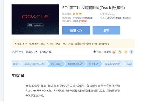 Oracle注入联合查询oracel联合查询注入 Csdn博客 Oracle注入联合查询oracel联合查询注入 Csdn博客