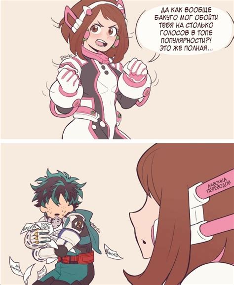 Pin By Val On Anime Funny Anime Memes Funny Boku No Hero Academia Funny