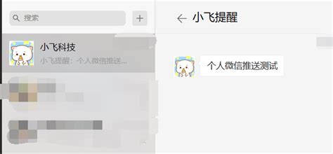弃用server酱 自建个人消息推送server酱替代品 Csdn博客