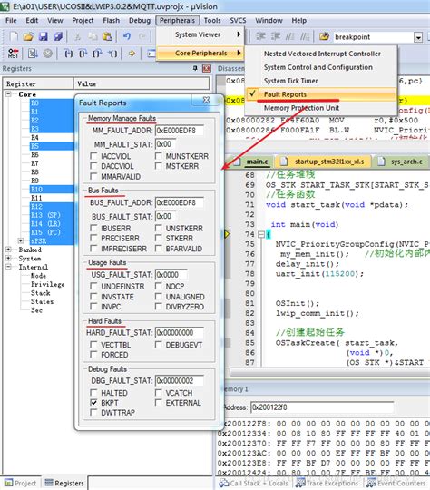 Keil Mdk Hardfault调试步骤keil Fault Reports Csdn博客