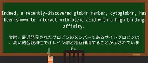 【英単語】cytoglobinを徹底解説！意味、使い方、例文、読み方 おもしろい英文法