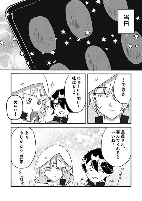 ゆーき⑅⃛ On Twitter ちょぎくに 「🐤が誰かにあげるためにお菓子作りしてるらしい」と聞いて気が気じゃない🐔と、料理を炭にするの