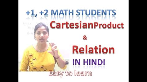 Cartesian Product And Relation With Tricks In Hindi 12 Cbse Math