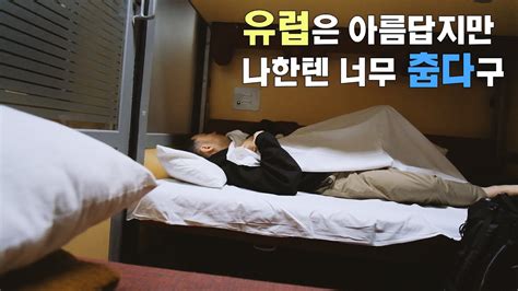 하루에 국경 두 번 넘기 몬테네그로 세르비아 세계여행 Ep8 Youtube