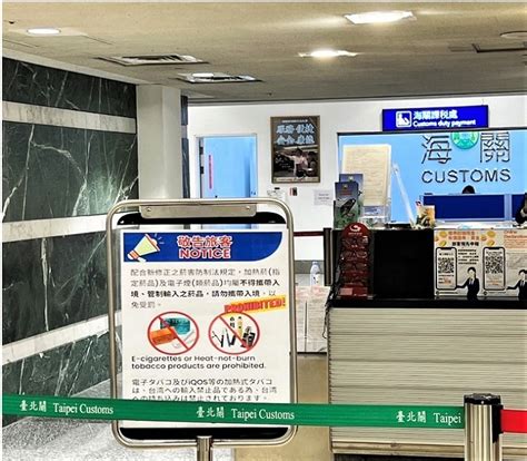 關務署臺北關 臺北關籲請旅客勿攜帶加熱菸入境，以免違法受罰