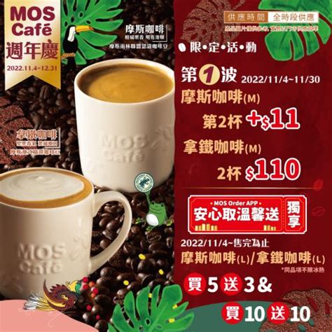 星巴克特大杯「買1送1」今11點開喝 摩斯咖啡第2杯11元 聰明消費 生活 Nownews今日新聞