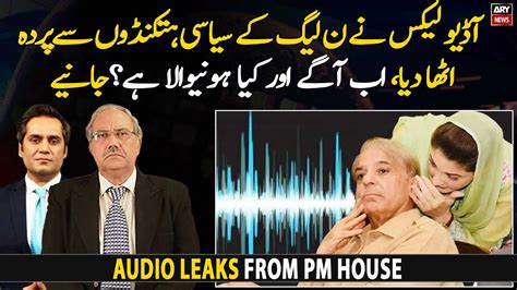 Audio Leaks Exposed Political Tactics Of Pml N Leaders Youtube