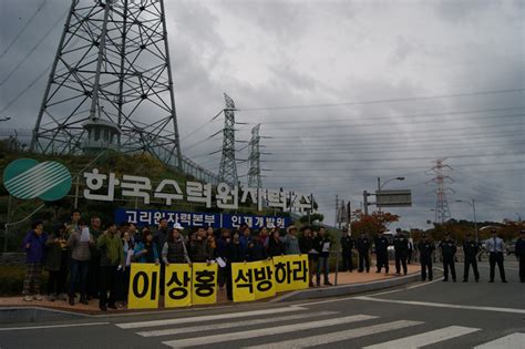 환경운동가 현장활동 사유로 구속됐다 풀려나 에코뷰 생활환경