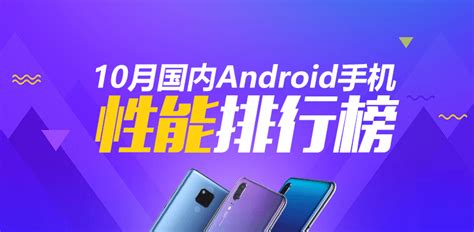 AnTuTu Veja os smartphones Android mais rápidos de Outubro Tudo em Tecnologia