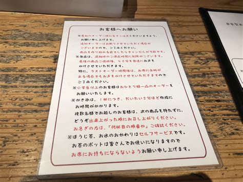 和カフェのハイクオリティかき氷まめ茶和ん東京飯田橋 Kei s Log