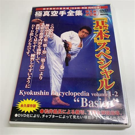 【傷や汚れあり】221108sk360772 Dvd 極真空空手全集「基本」スペシャル の落札情報詳細 ヤフオク落札価格情報 オークフリー
